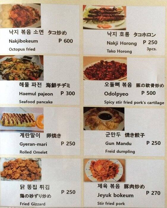 Menu at 서해 (Seohae Kaon ta) restaurant, Cebu City