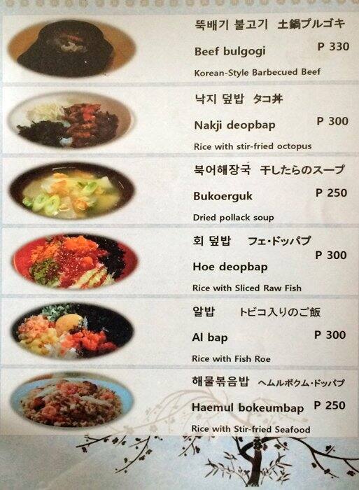 Menu at 서해 (Seohae Kaon ta) restaurant, Cebu City
