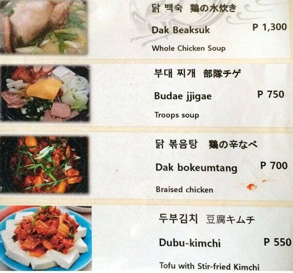Menu at 서해 (Seohae Kaon ta) restaurant, Cebu City