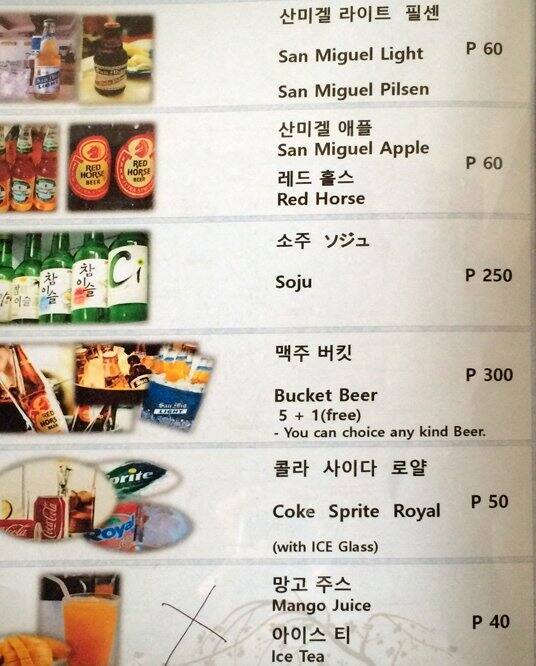 Menu at 서해 (Seohae Kaon ta) restaurant, Cebu City