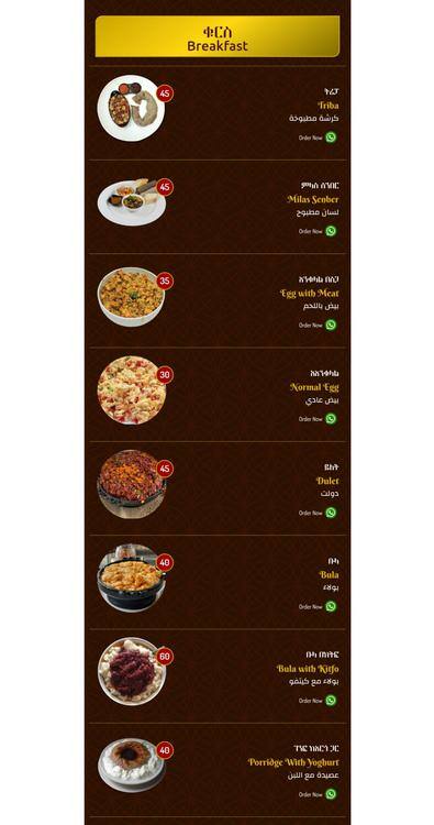 Menu of Ethiopian Green Restaurant, Hor Al Anz, Dubai