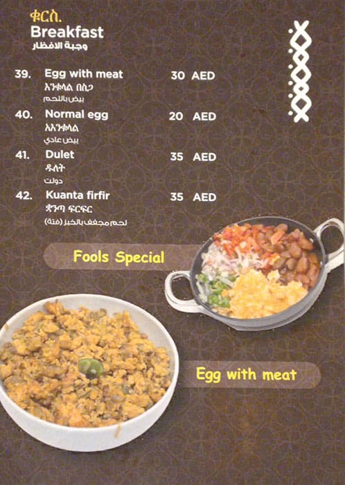 Menu of Ethiopian Green Restaurant, Hor Al Anz, Dubai