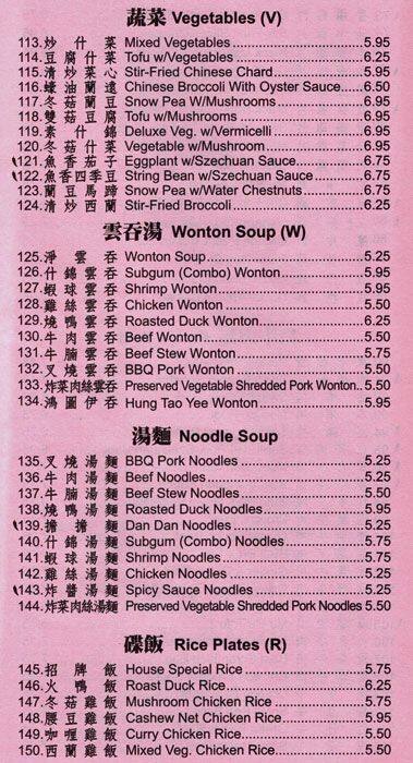Menu at Sam's Chinese Kitchen restaurant, Pacifica