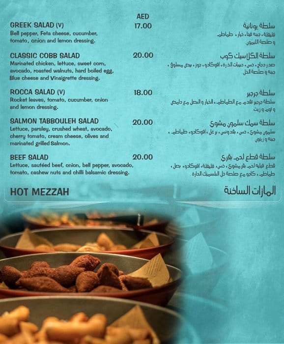Menu at Tabboush restaurant, Dubai