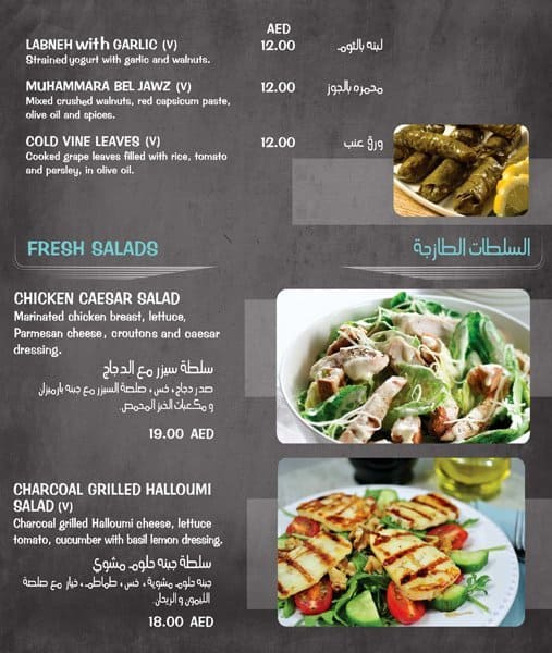 Menu at Tabboush restaurant, Dubai