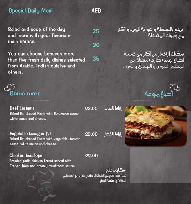 Menu at Tabboush restaurant, Dubai