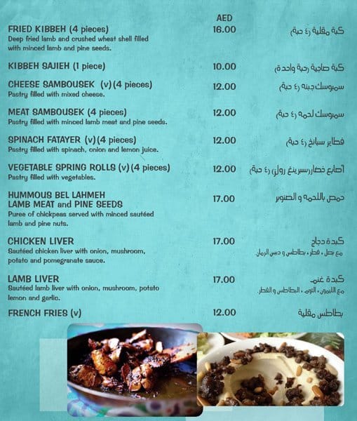 Menu at Tabboush restaurant, Dubai