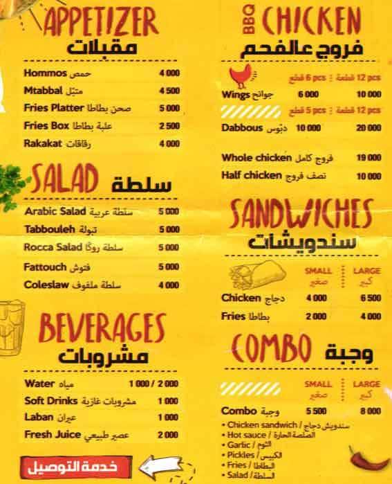 Al Abdallah Menu, Menu for Al Abdallah, Hadath, Baabda District ...