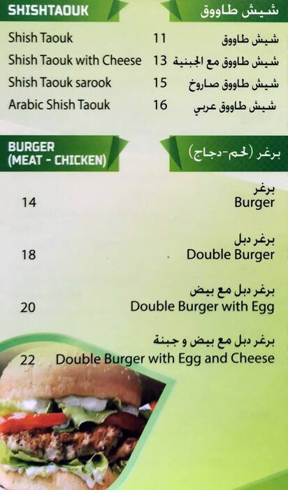 Menu at Al Bait Al Dimashqi Restaurant, Dubai