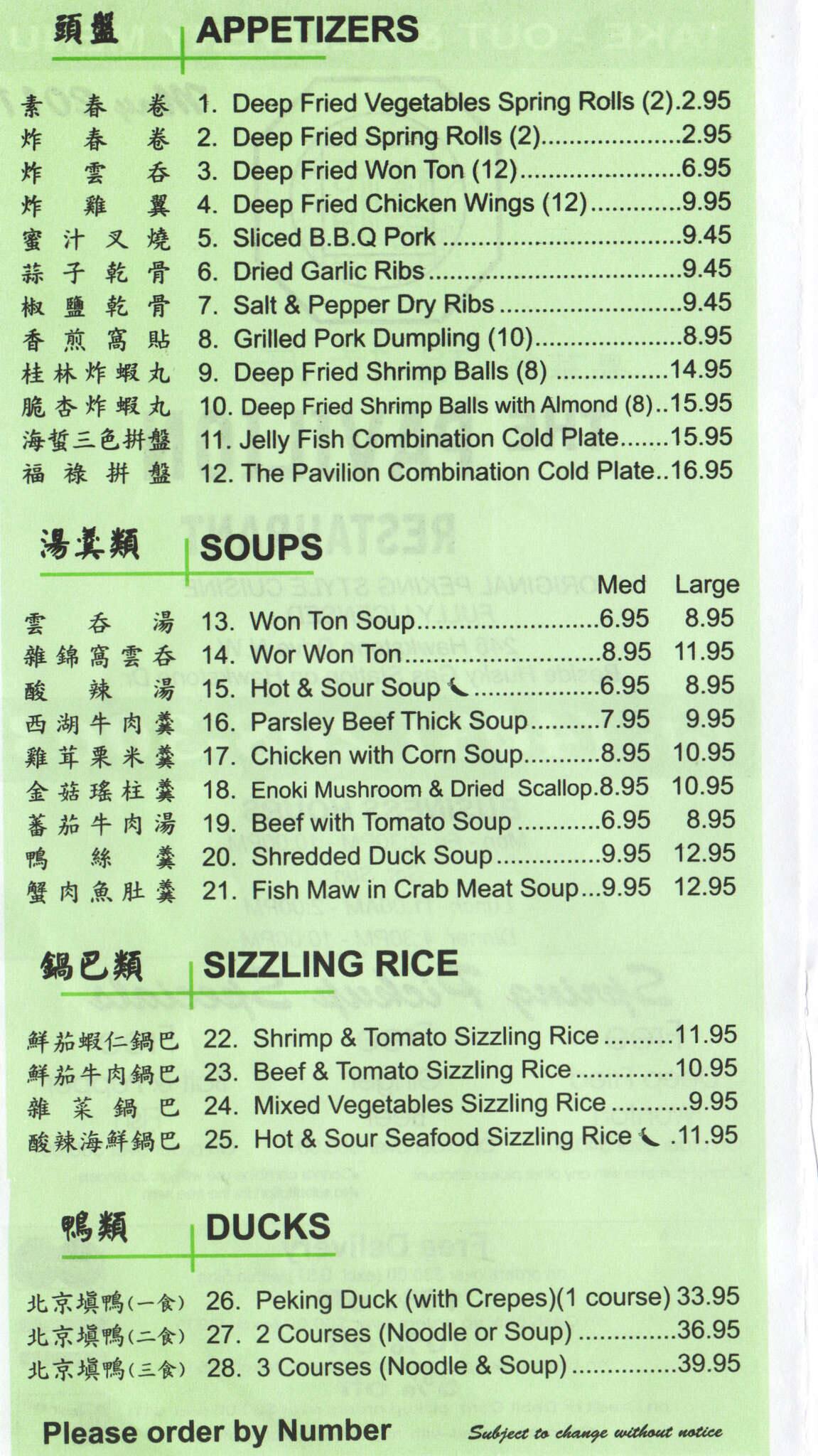 Menu at The Pavilion Restaurant, Calgary
