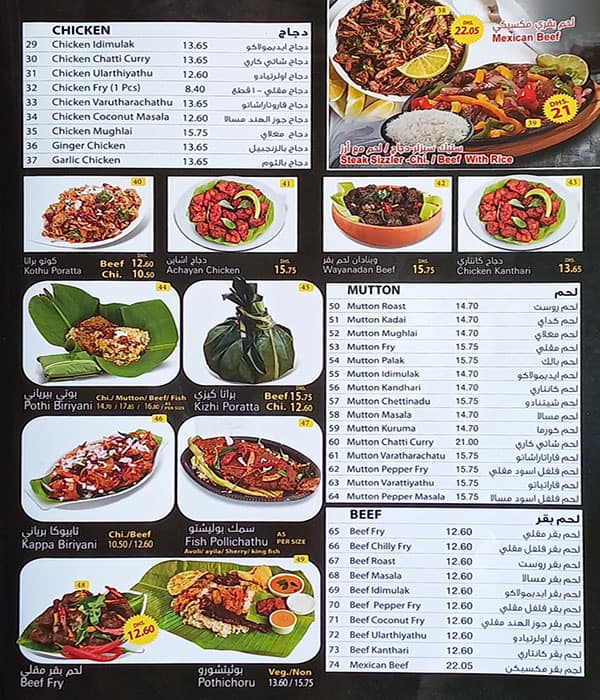 Menu at Mubasher's Cafeteria & Restaurant, Dubai, shopping center ...