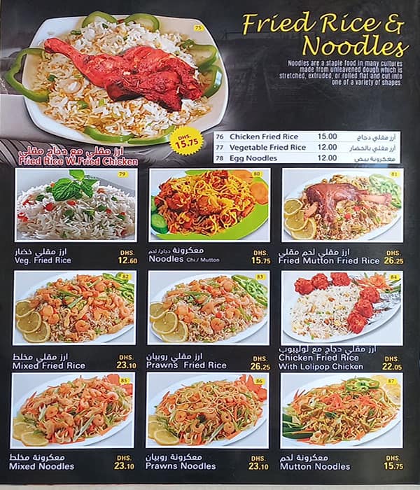 Menu at Mubasher's Cafeteria & Restaurant, Dubai, shopping center ...