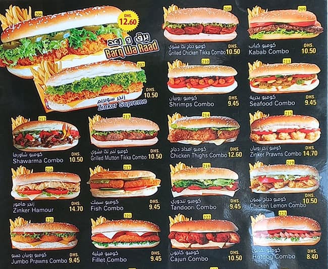 Menu at Mubasher's Cafeteria & Restaurant, Dubai, shopping center ...