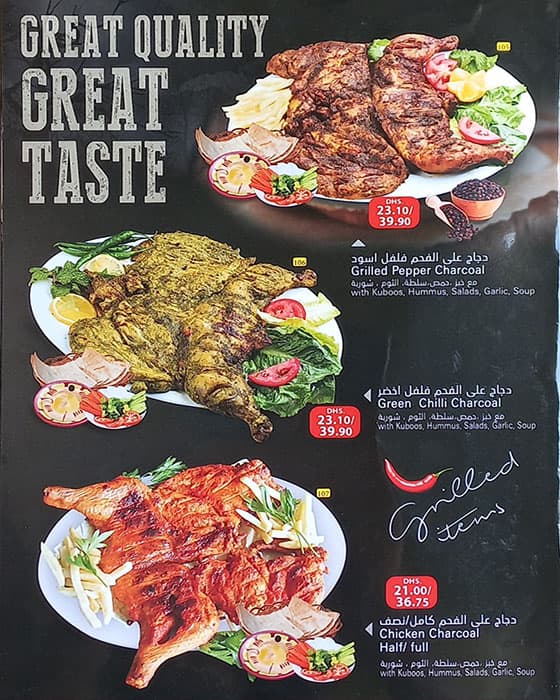 Menu at Mubasher's Cafeteria & Restaurant, Dubai, shopping center ...