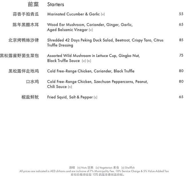 Menu of Mott 32 - Address Beach Resort, Jumeirah Beach Residence (JBR ...