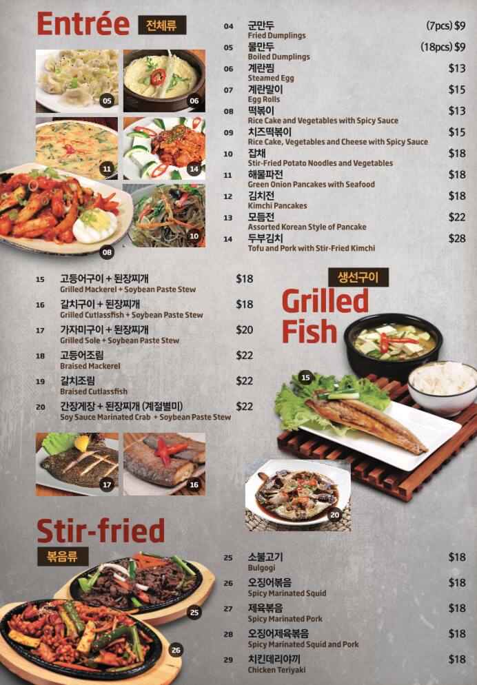 Menu at Eunhasu Strathfield restaurant, Strathfield