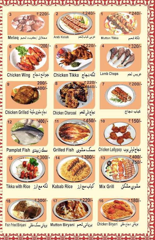 Al-Arabi Restaurant Menu, Menu for Al-Arabi Restaurant, Sarita Vihar ...
