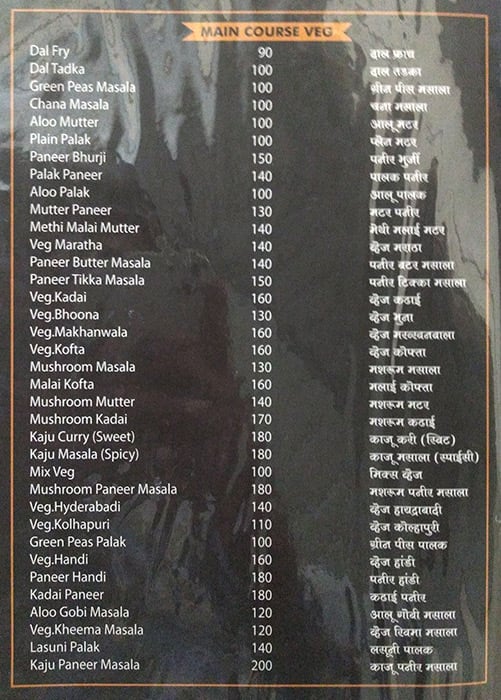 Menu at Dhanashree Bar & restaurant, Pune, Vikas Nagar Rd