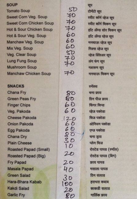 Hotel Dhanshree Menu, Menu for Hotel Dhanshree, Dehu Road, Pune - Zomato