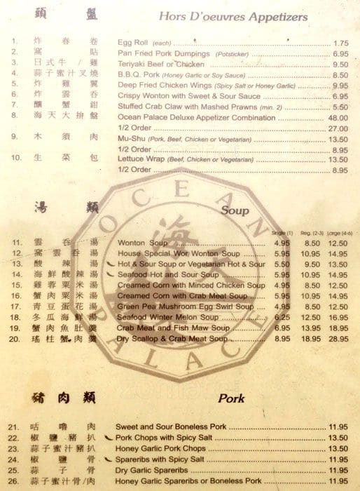 Menu at Ocean Palace Chinese Seafood Restaurant, Delta
