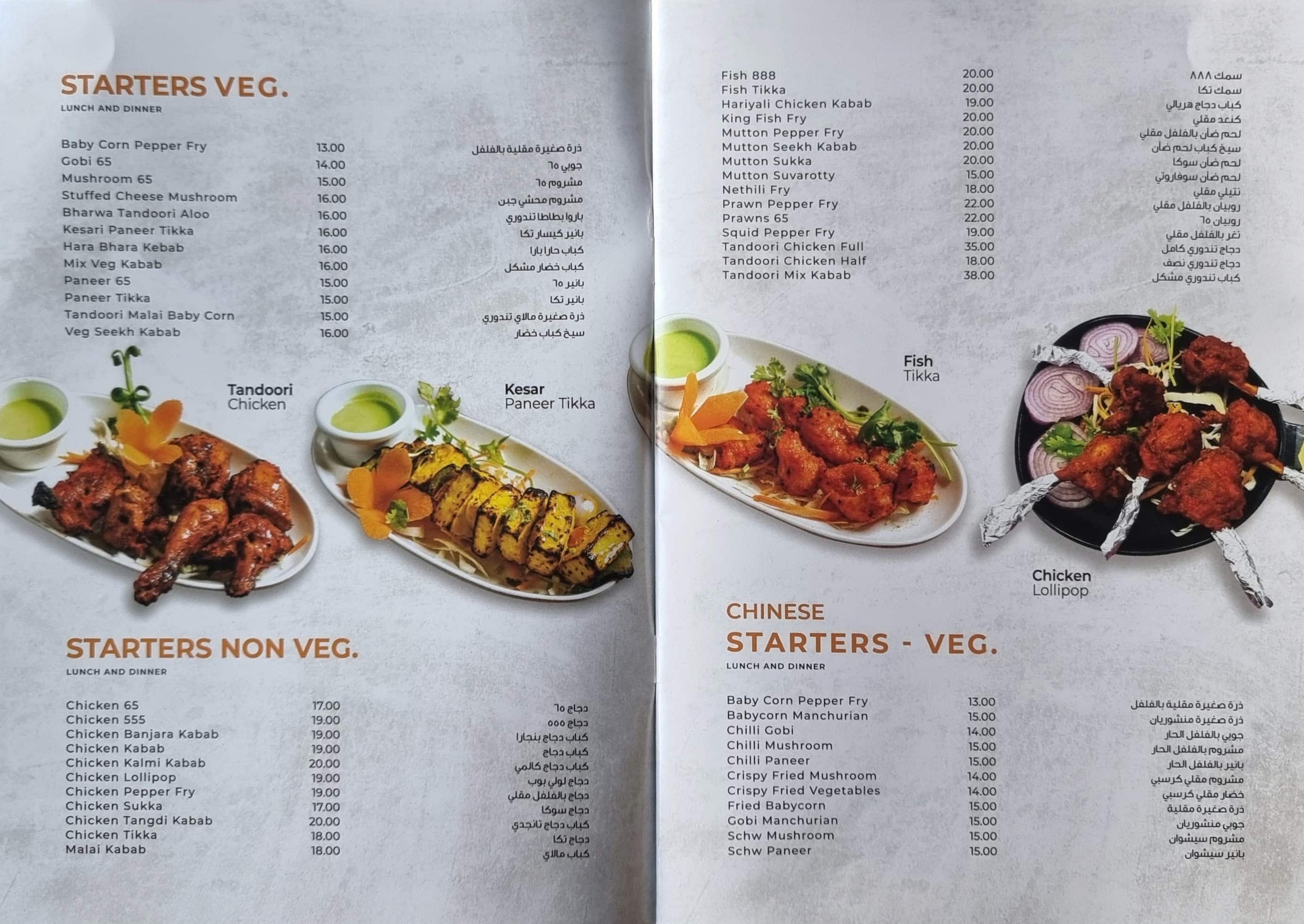 Menu of Karandi's Restaurant, Ras Al Khor, Dubai