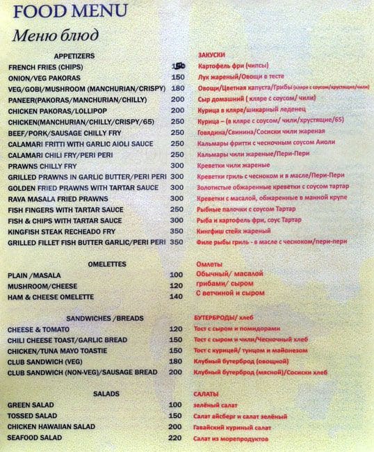 Menu at Karma Cafe Goa, Calangute, Calangute Baga Beach