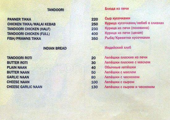 Menu at Karma Cafe Goa, Calangute, Calangute Baga Beach