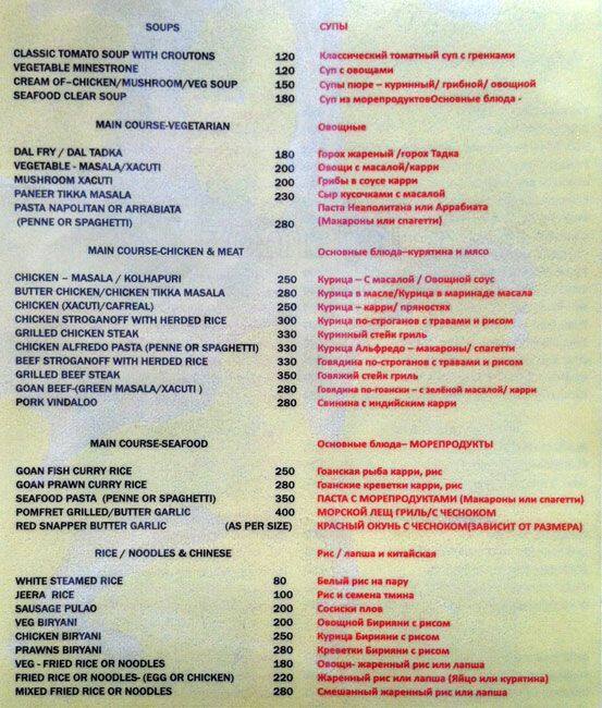 Menu at Karma Cafe Goa, Calangute, Calangute Baga Beach