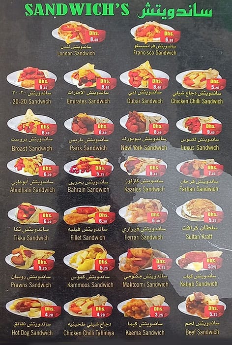 Menu of Rashed Ali Mohd. Cafeteria, Al Rashidiya 3, Ajman