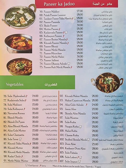 Menu at Sai Dham restaurant, Dubai