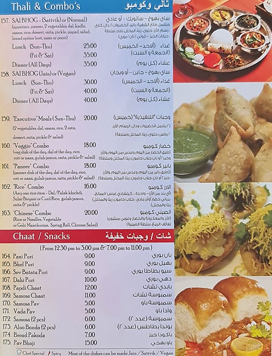 Menu at Sai Dham restaurant, Dubai