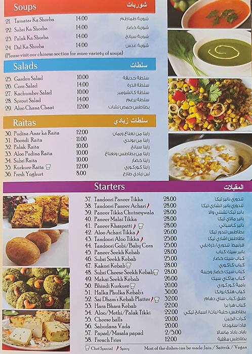 Menu at Sai Dham restaurant, Dubai