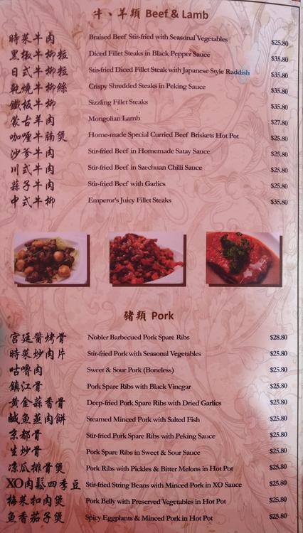 Menu at Emperor's Garden Restaurant, Sydney