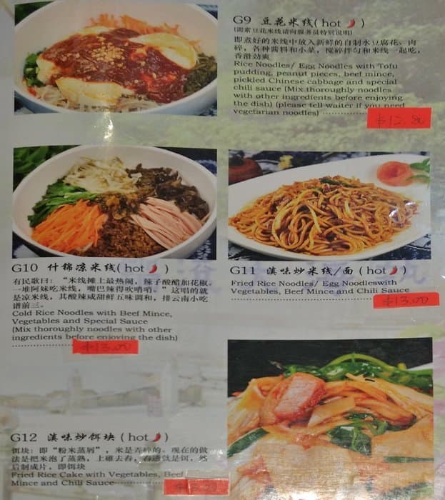 Menu at Colourful Yunnan restaurant, Melbourne, 680-682 Swanston St
