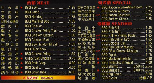 Menu at 港式烧烤 Simon,s BBQ Inc., New York City, 8th Ave