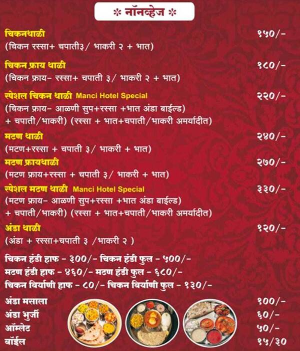 Menu of Hotel Manci, Warje, Pune
