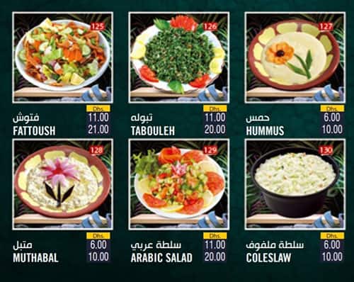 Menu of Al Sedra Restaurant, Al Dahir, Al Ain
