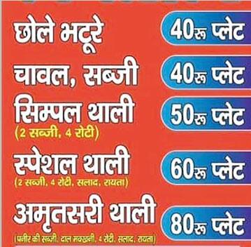Menu of Aggarwal Sweets & Restaurant, Narela, New Delhi