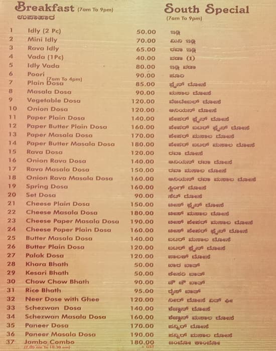 Menu of The Krishna Grand, Banashankari, Bangalore