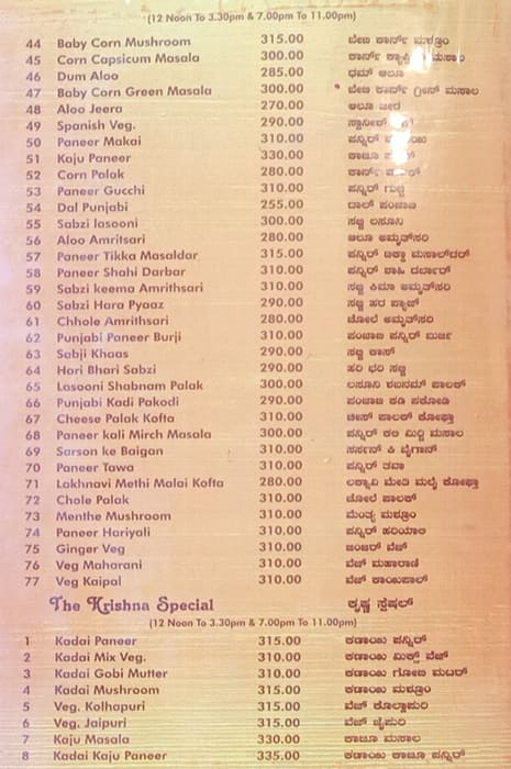Menu at The Krishna Grand, Bengaluru, 25/1