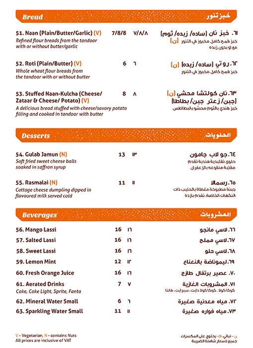 Menu at Biryani Pot restaurant, Abu Dhabi, Level 2