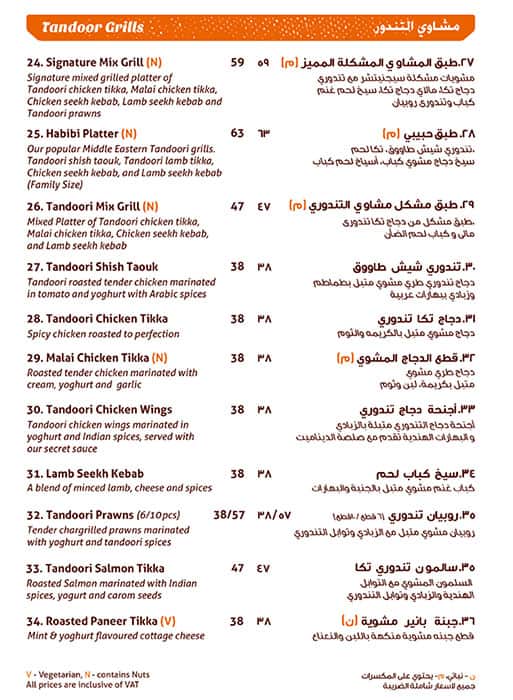 Menu at Biryani Pot restaurant, Abu Dhabi, Level 2