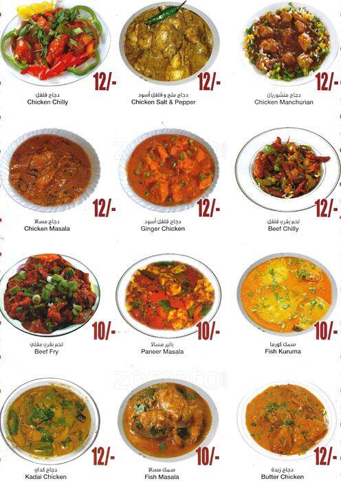 Gate of India Restaurant Menu, Menu for Gate of India Restaurant ...