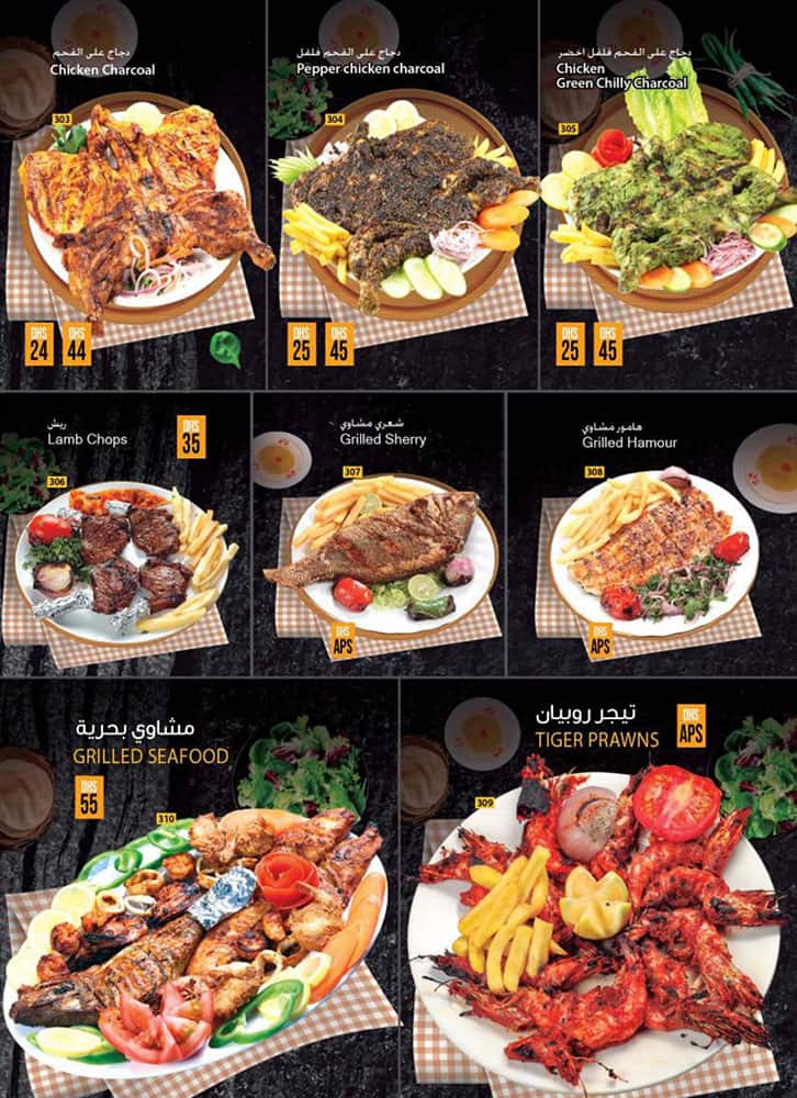 Menu of Royal Dining Restaurant, Barsha Heights, Dubai