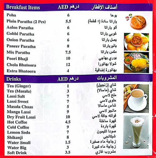Menu of Apni Rasoi Restaurant, International City, Dubai