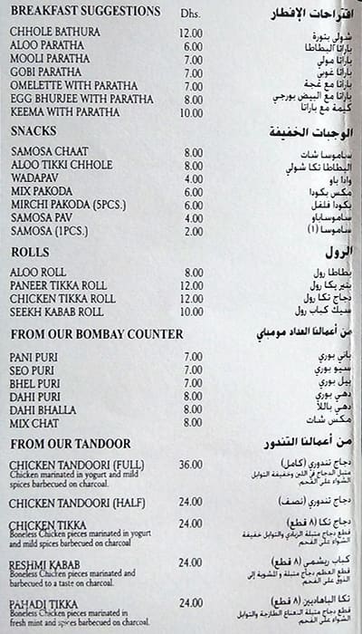 Sind Punjab Menu, Menu for Sind Punjab, Meena Bazaar, Dubai - Zomato