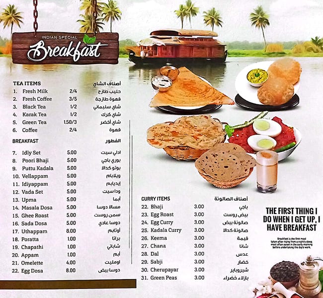 Menu of Biryani Zone, Hor Al Anz, Dubai