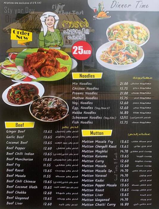Menu at Burj Yas Restaurant, Sharjah