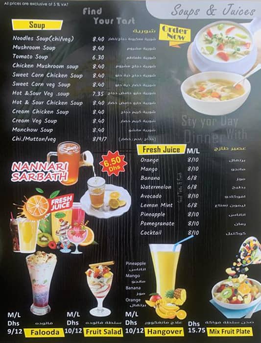Menu at Burj Yas Restaurant, Sharjah