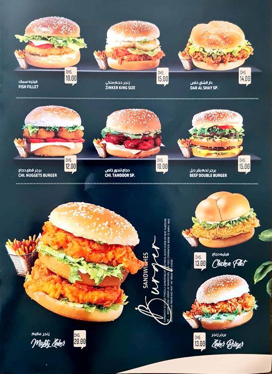 Menu of Dar Al Shay, Al Quoz, Dubai